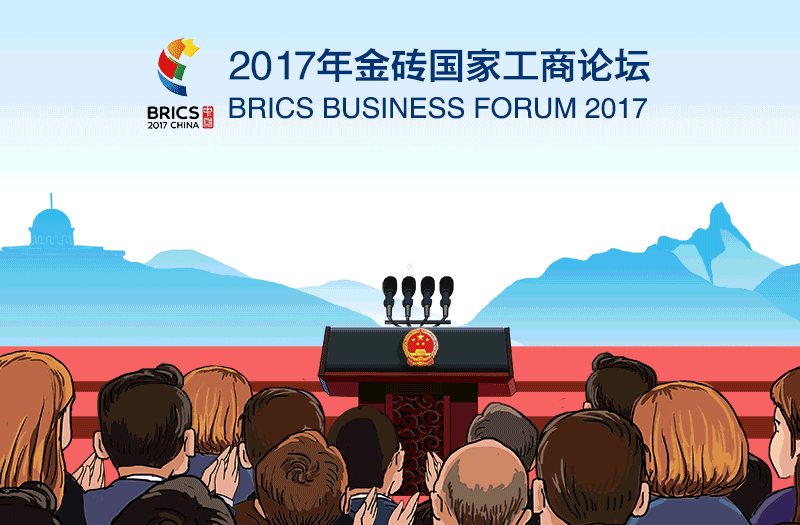 Cartoon Commentary, BRICS Xiamen Summit ②: Opening new vista for 2nd ...