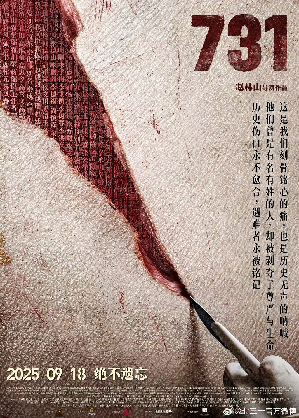 单日票房破4亿！电影《731》成中国影史9月单日票房冠军_新闻频道_央视网(cctv.com)