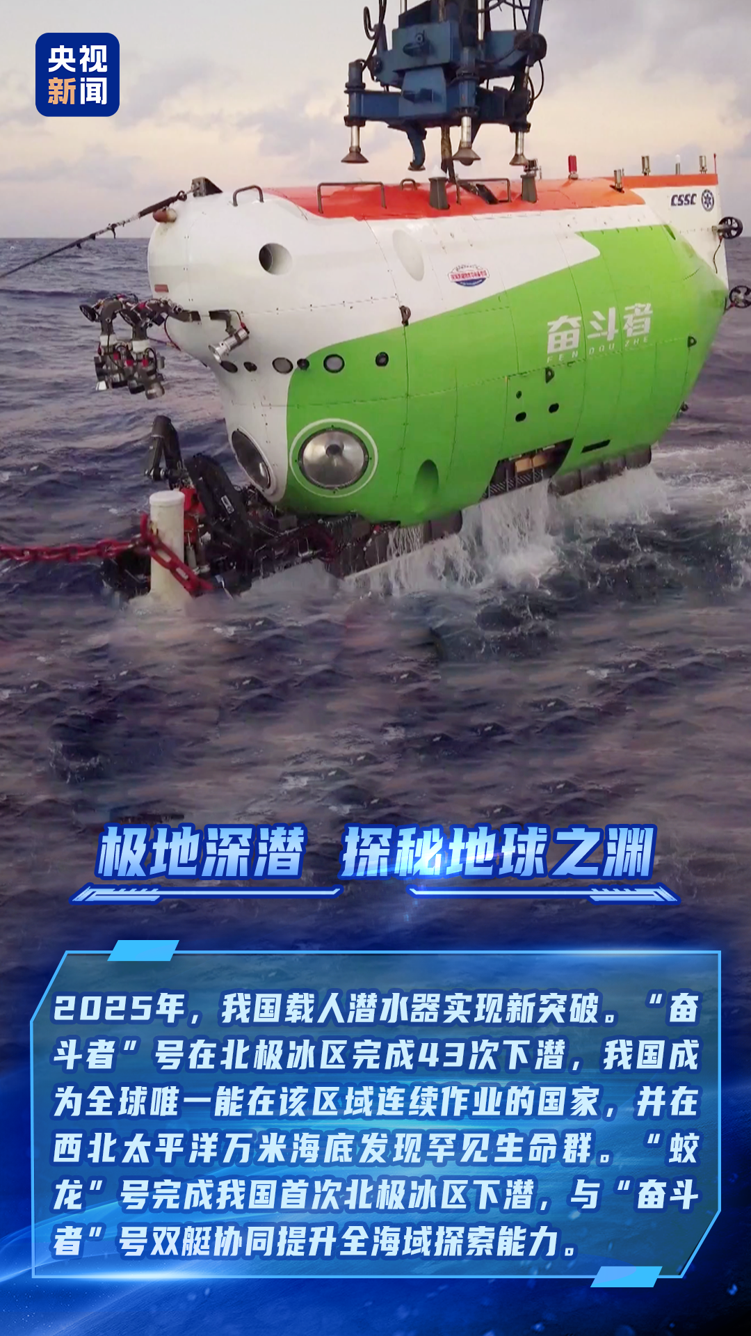 飞天远航行神州！2025大国重器，提气！_新闻频道_央视网(cctv.com)